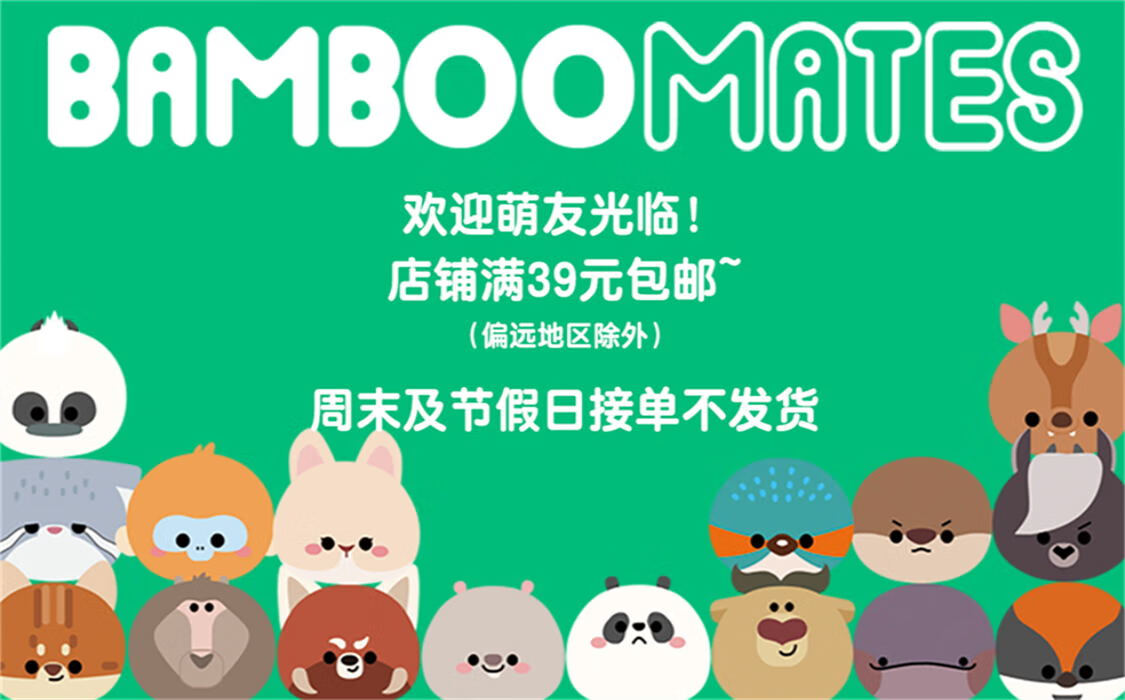 BAMBOO MATES缤格盛世专卖店 - 京东