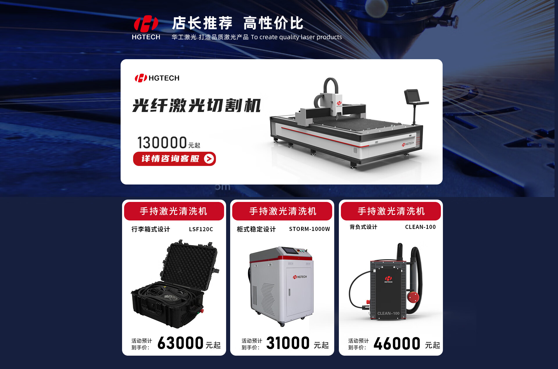 HGTECH旗舰店 - 京东