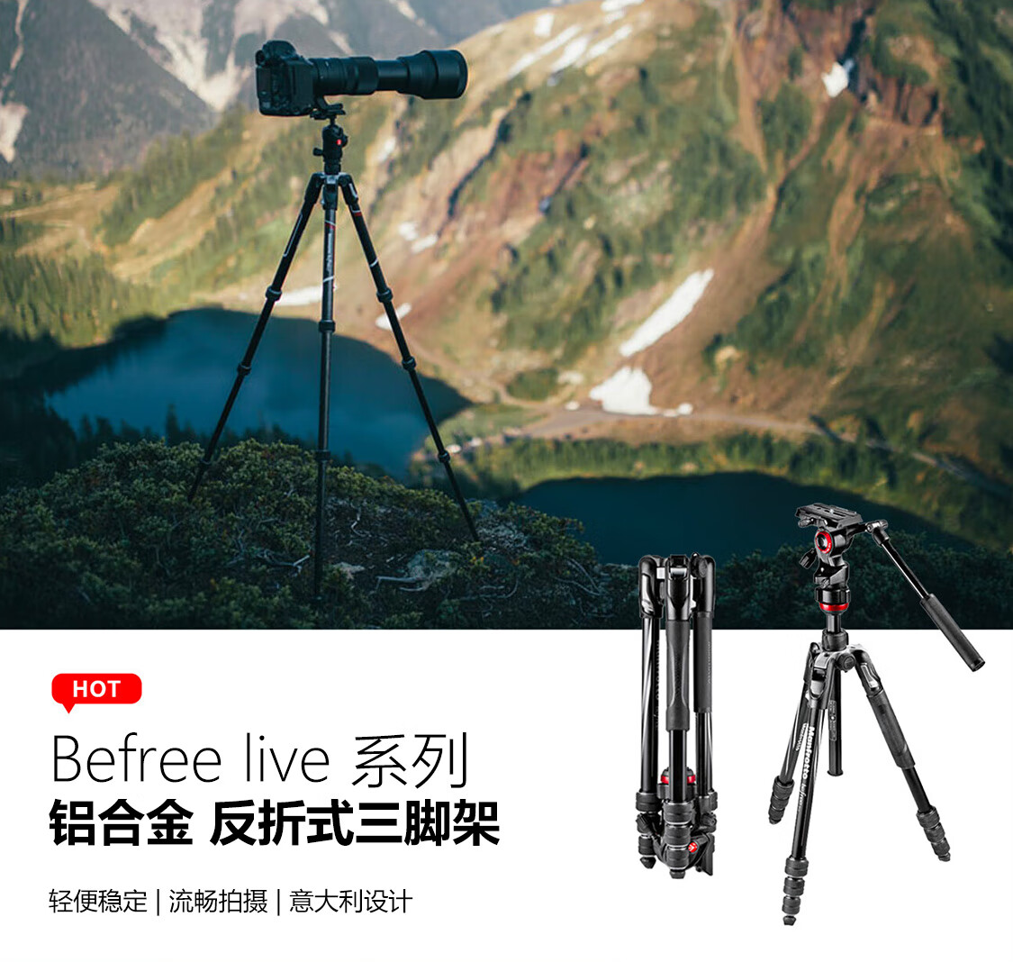 曼富图Manfrotto旗舰店 - 京东