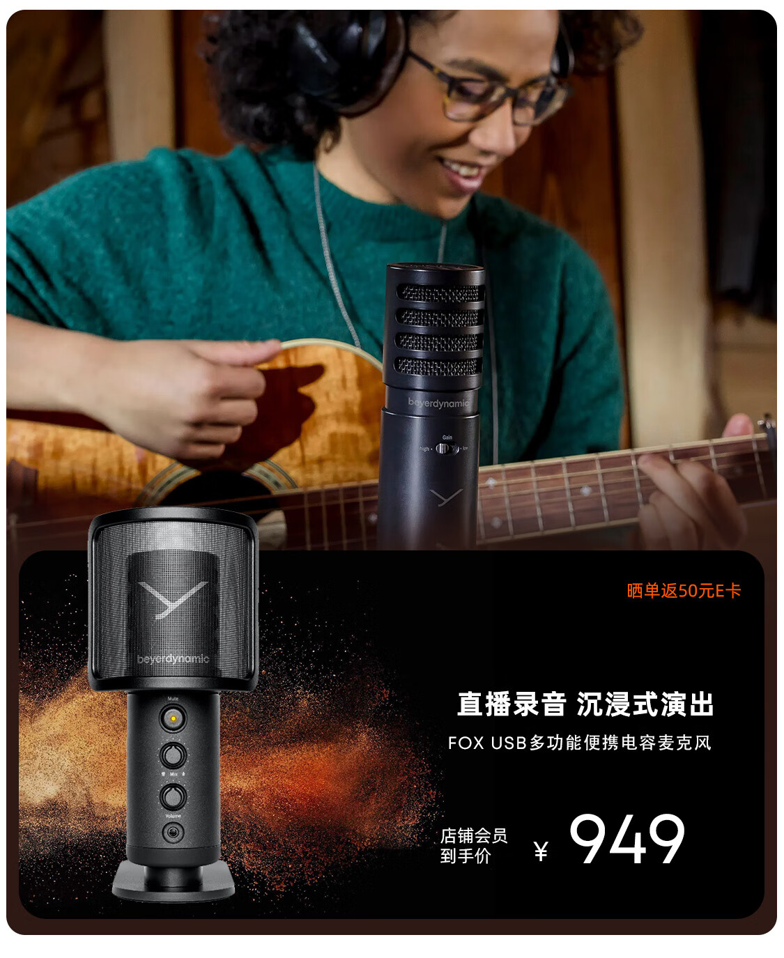 beyerdynamic拜雅京东自营旗舰店 - 京东