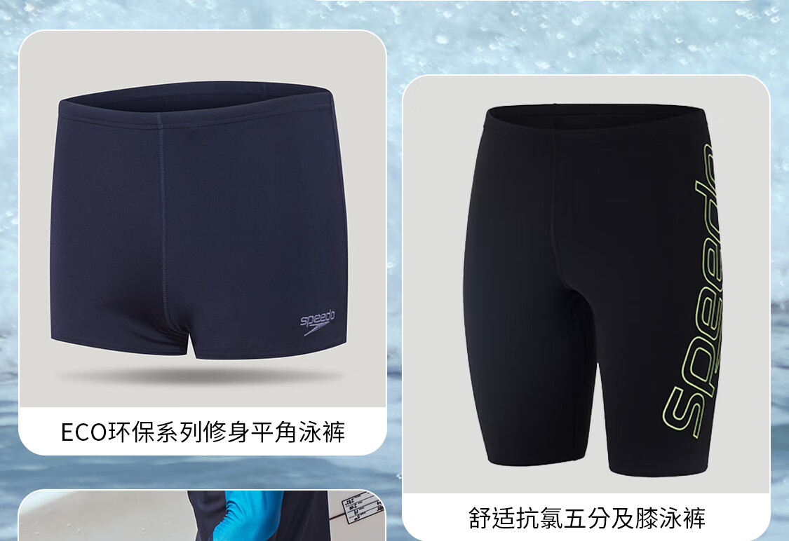 Speedo速比涛官方旗舰店 - 京东