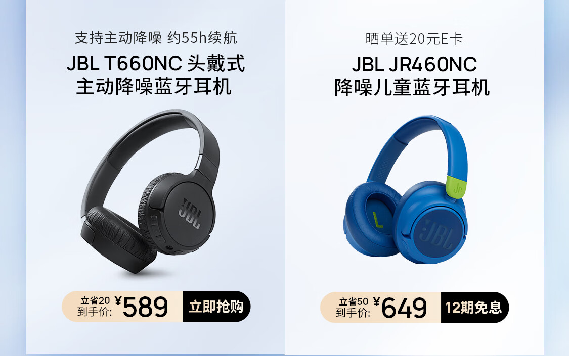 JBL自营官方旗舰店 - 京东