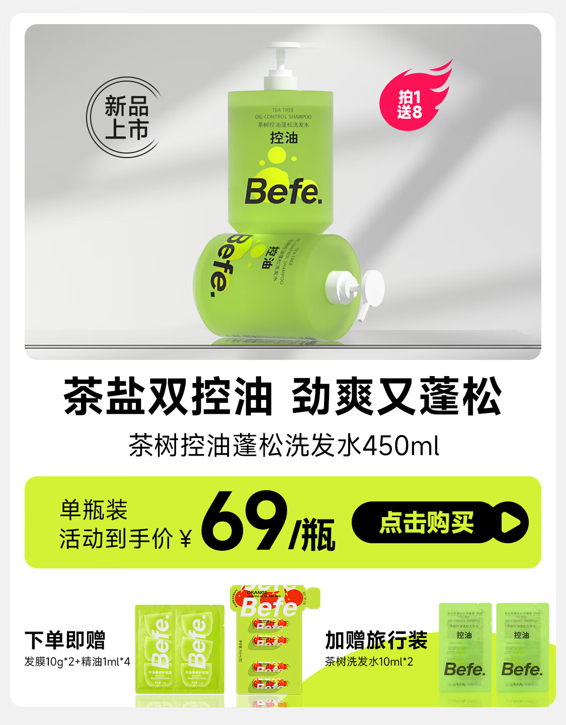 Befe旗舰店 - 京东