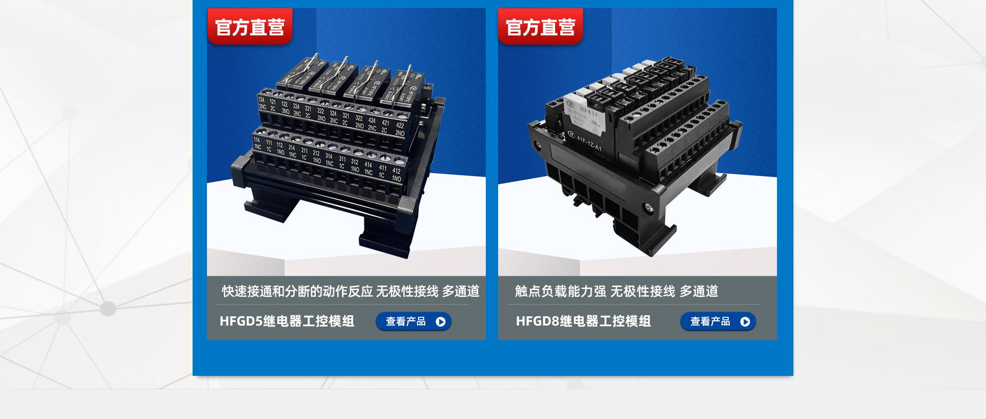 宏发（HONGFA）京东自营旗舰店 - 京东