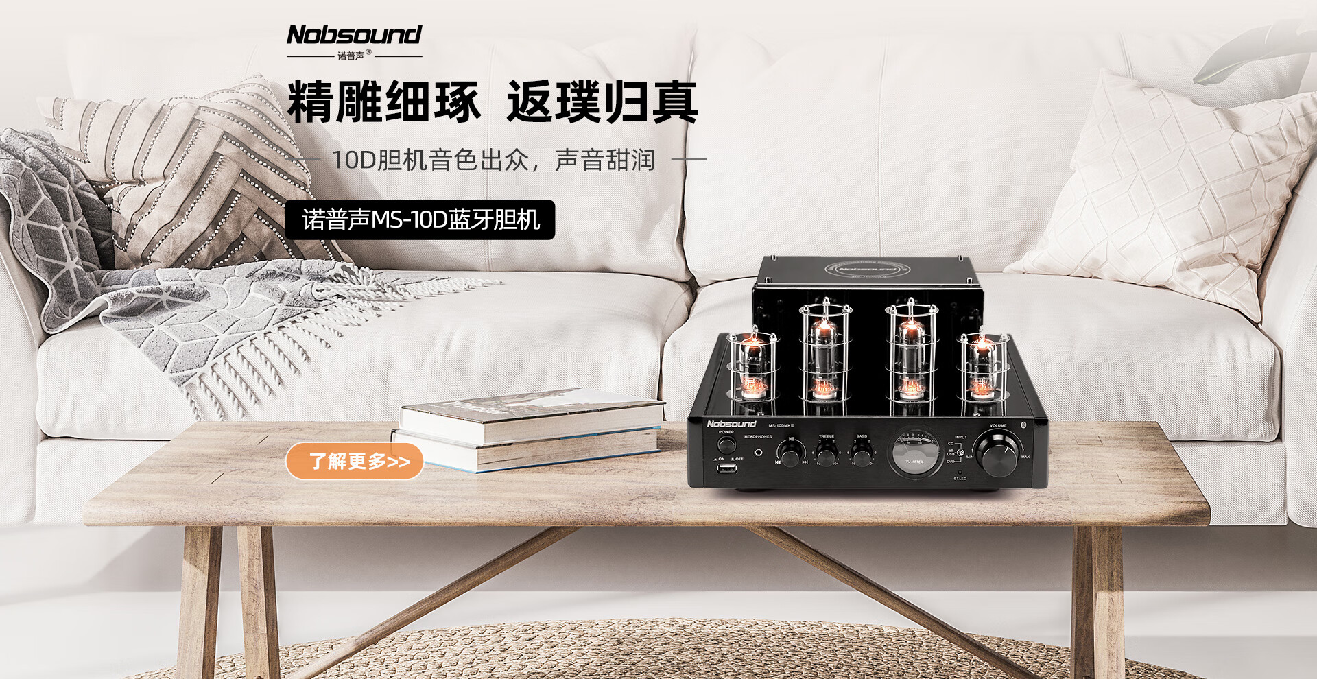 诺普声官方旗舰店 - 京东