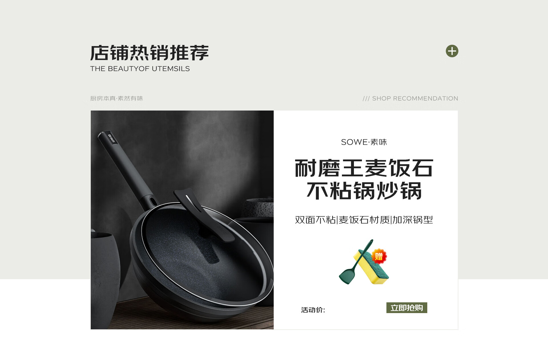 SOWE素味旗舰店 - 京东