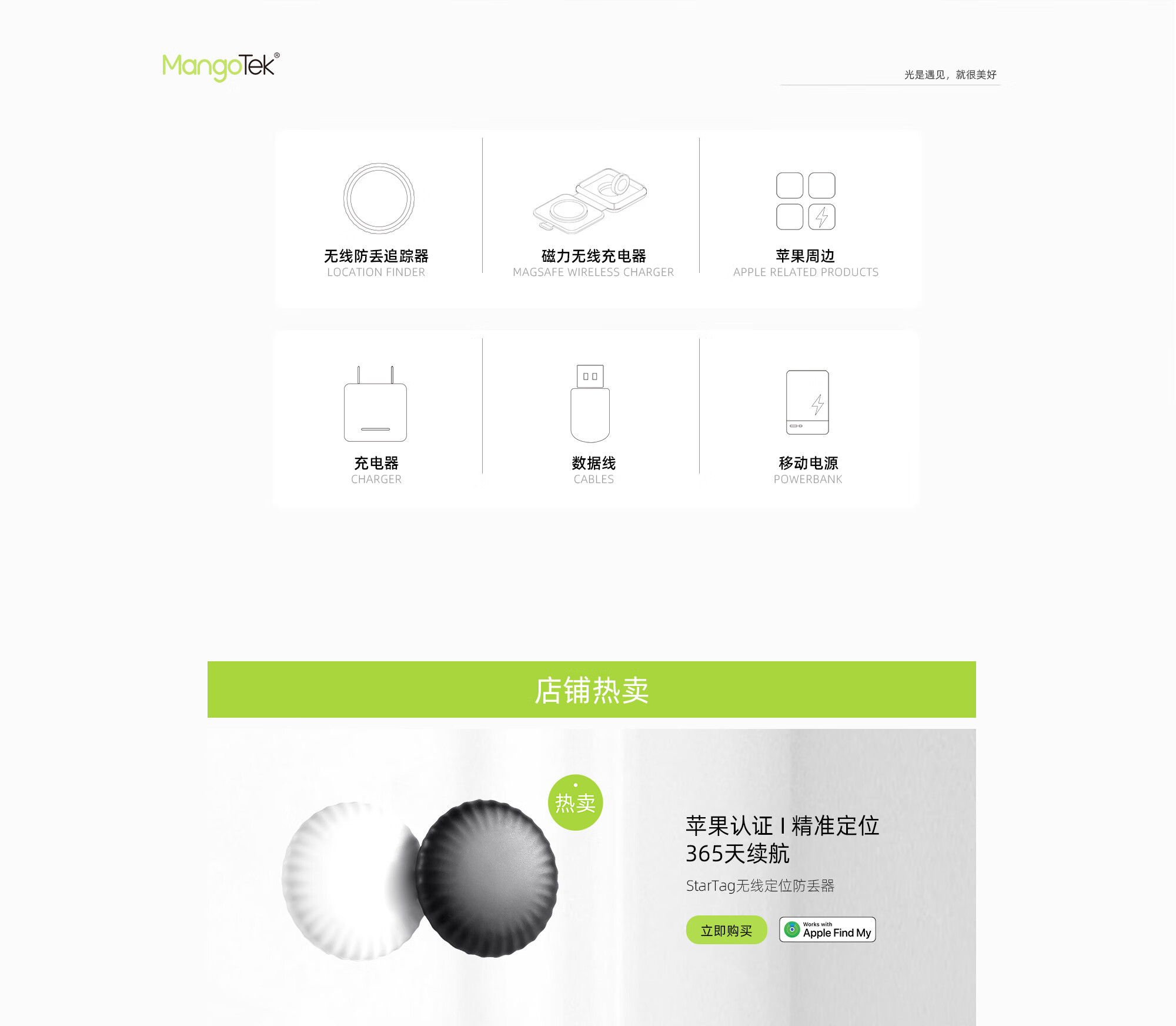 MANGOTEK旗舰店 - 京东