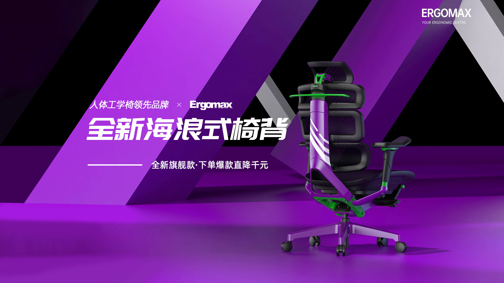 ergomax旗舰店 - 京东