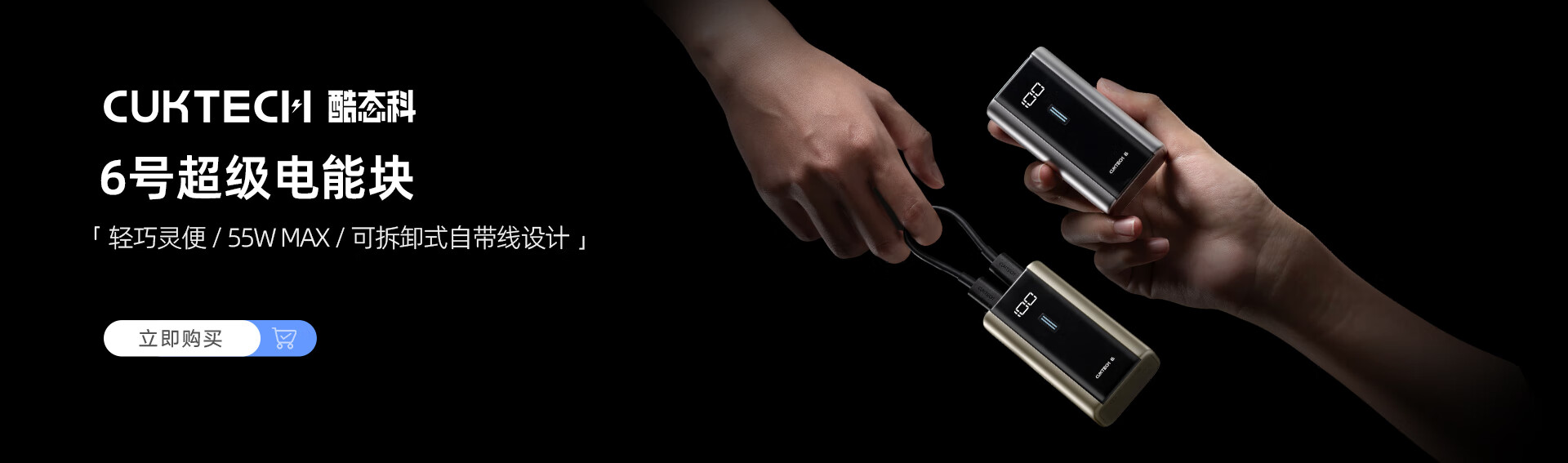 CUKTECH酷态科京东自营旗舰店 - 京东