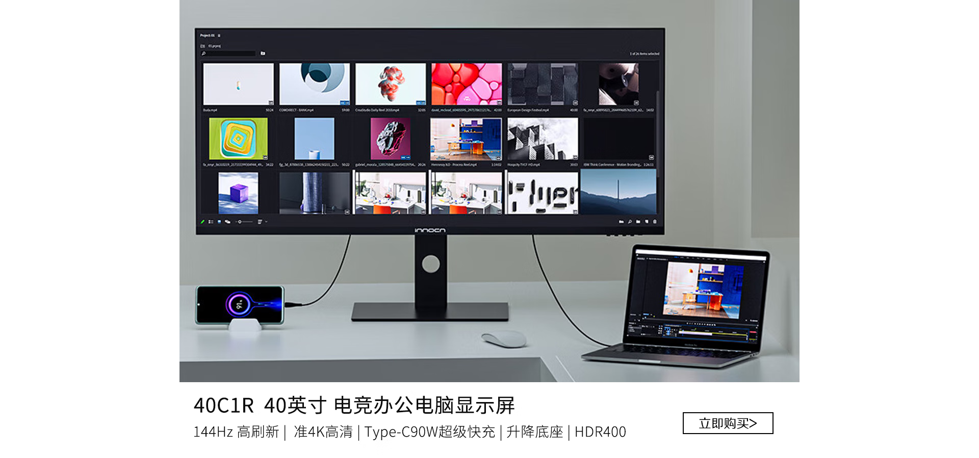 联合创新（Inno&cn）显示器旗舰店 - 京东