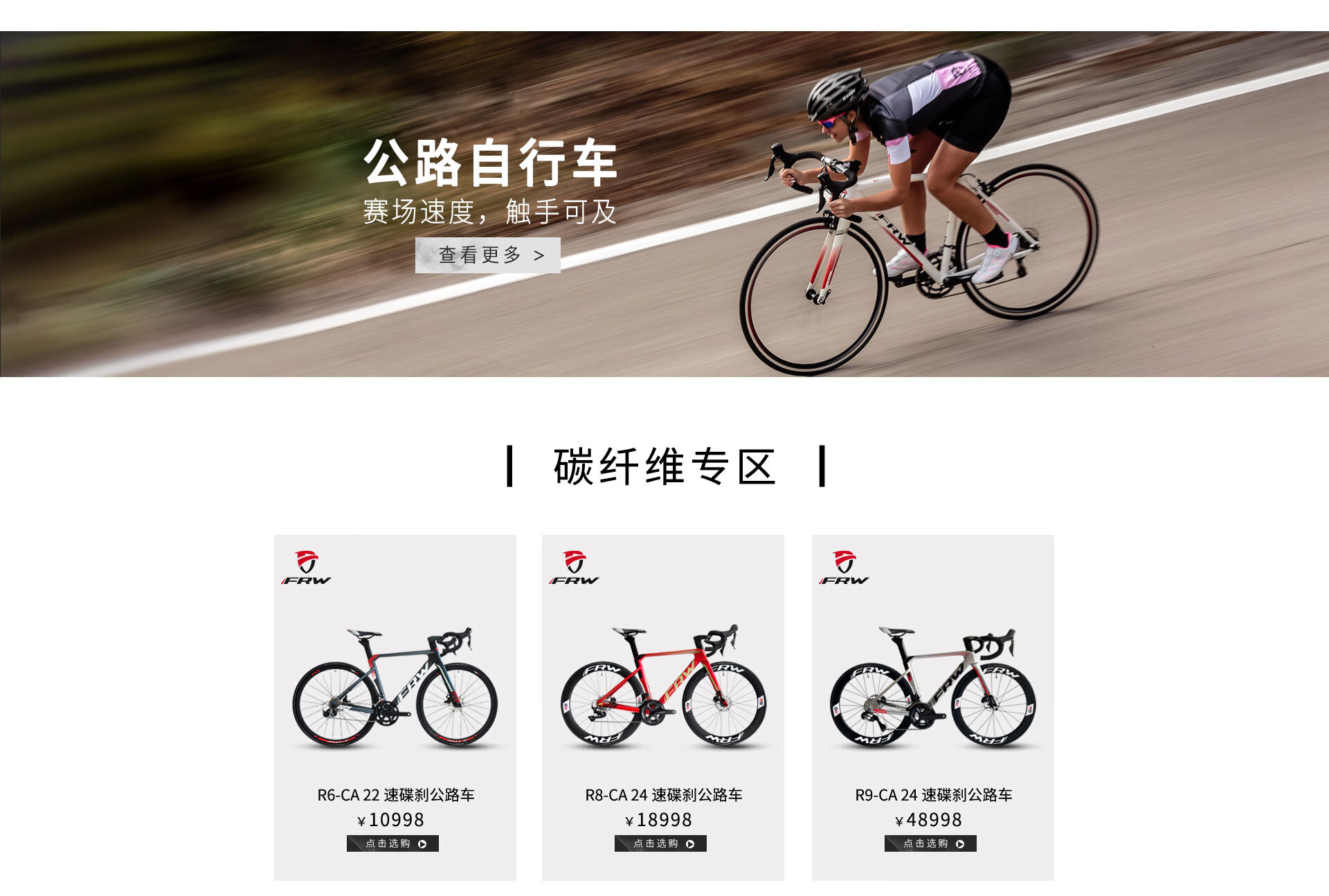 FRW官方旗舰店 - 京东