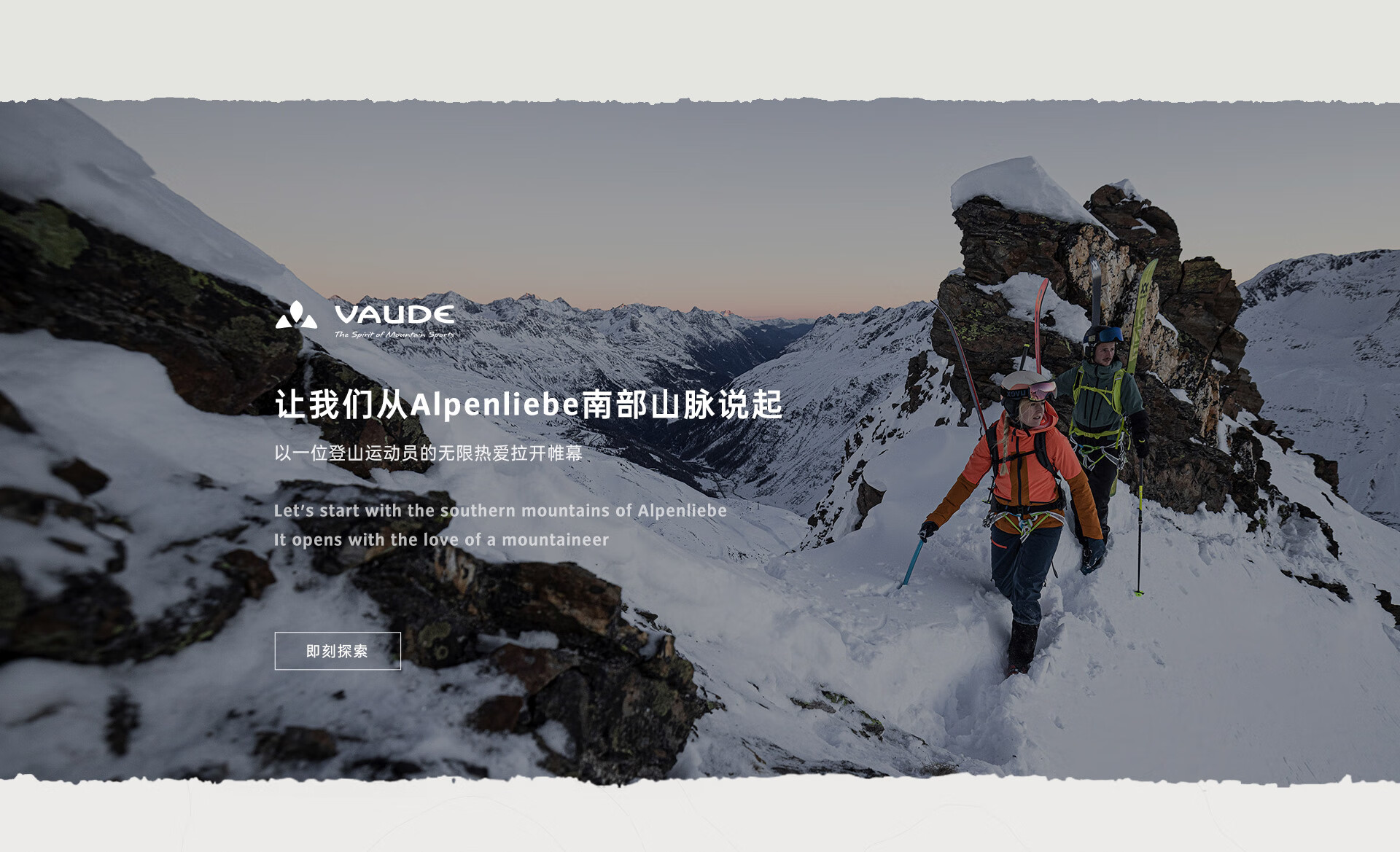 巍德（VAUDE）旗舰店 - 京东