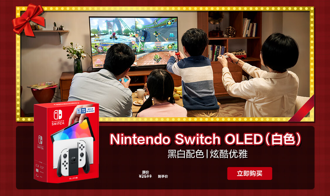Nintendo Switch京东自营官方旗舰店 - 京东