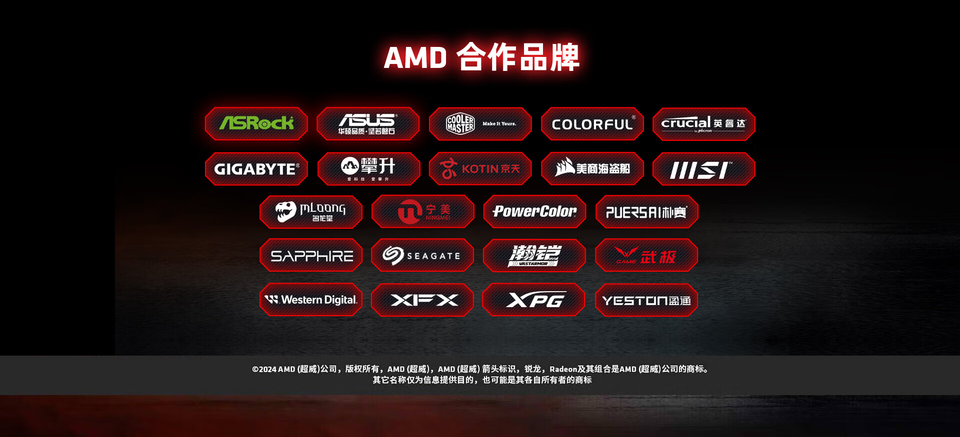 AMD京东自营旗舰店 - 京东