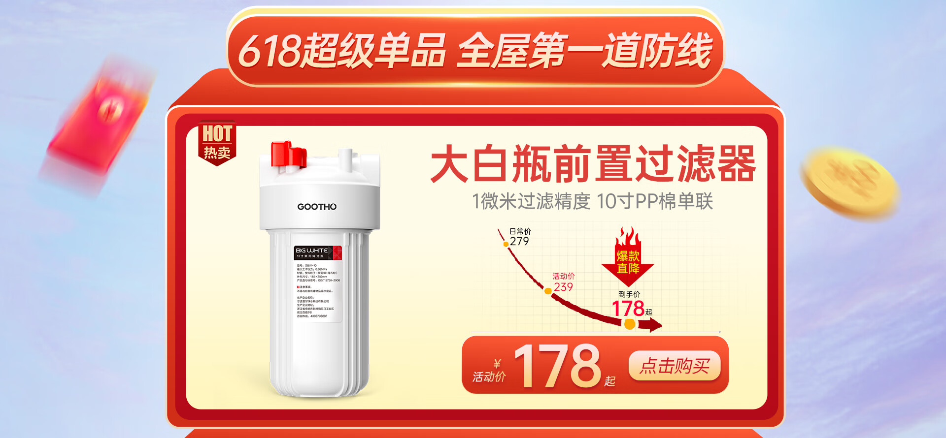 GOOTHO旗舰店 - 京东