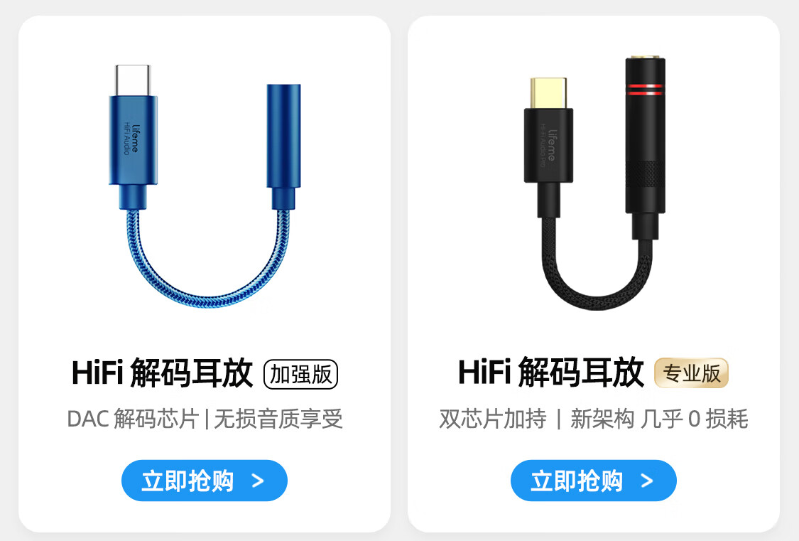 lifeme官方旗舰店 - 京东