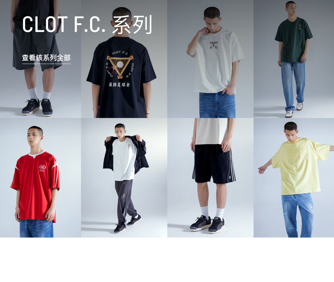 CLOT官方旗舰店 - 京东