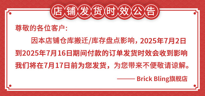 BRICK BLING旗舰店 - 京东