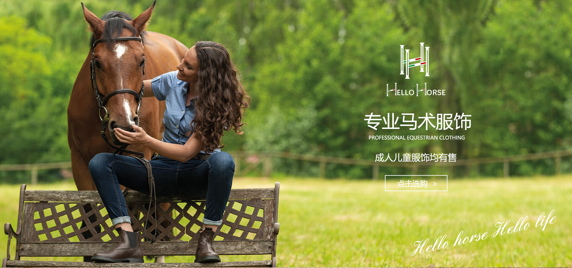 HELLO HORSE马术官方旗舰店 - 京东