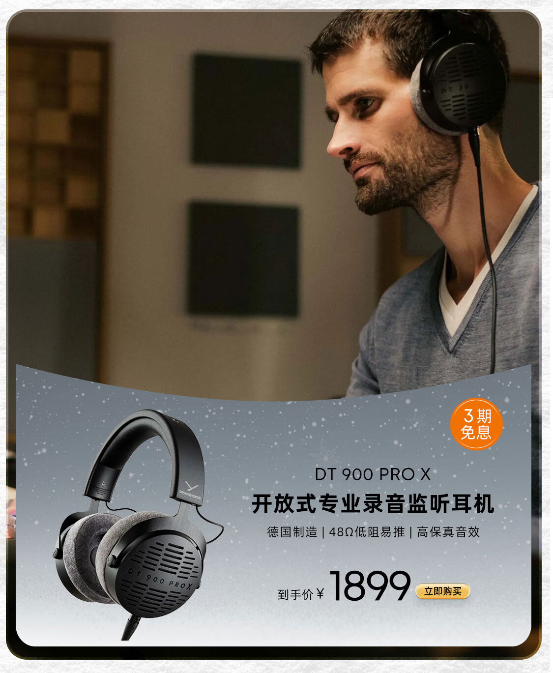 beyerdynamic拜雅京东自营旗舰店 - 京东