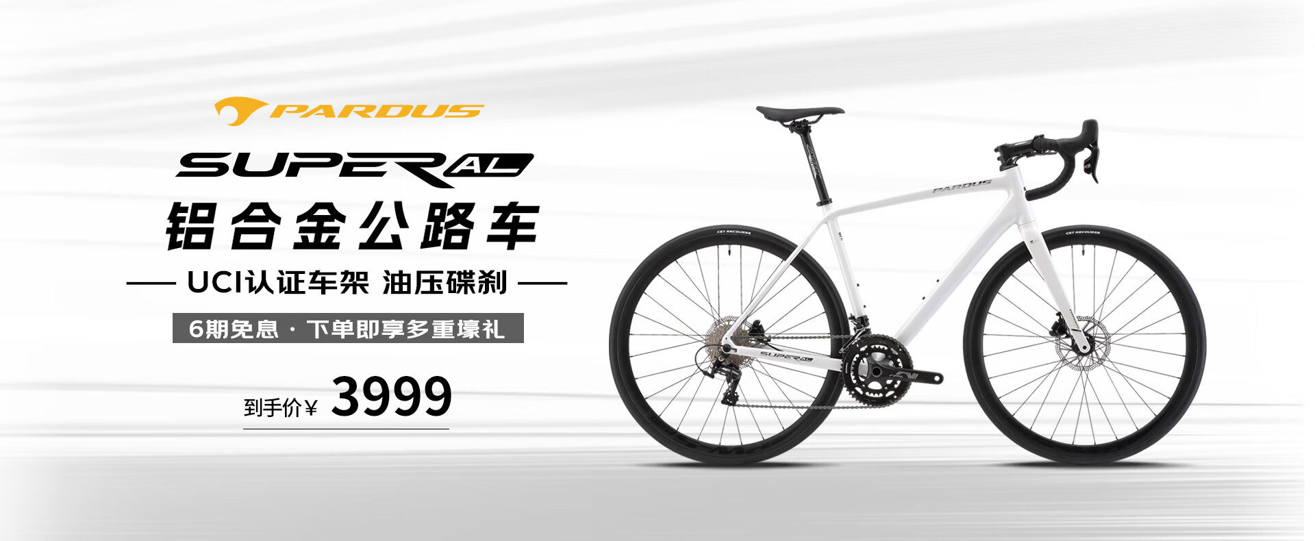 瑞豹自行车旗舰店 - 京东