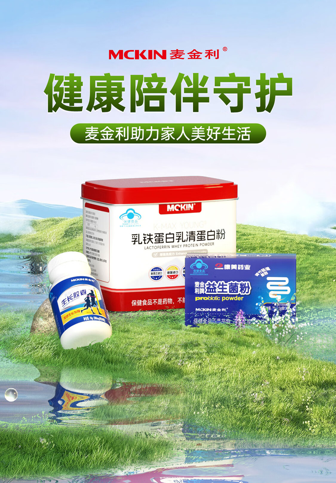 麦金利（MCKIN）京东自营旗舰店 - 京东