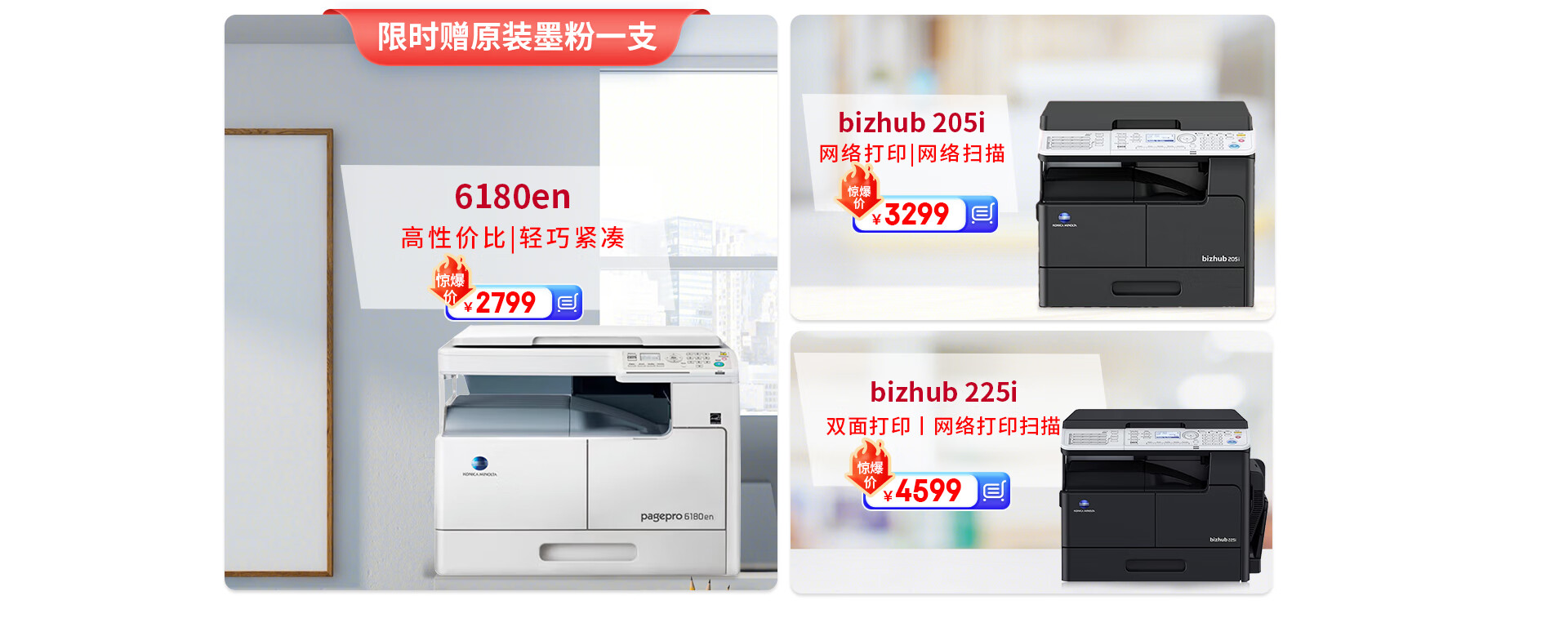 柯尼卡美能达京东自营旗舰店 - 京东