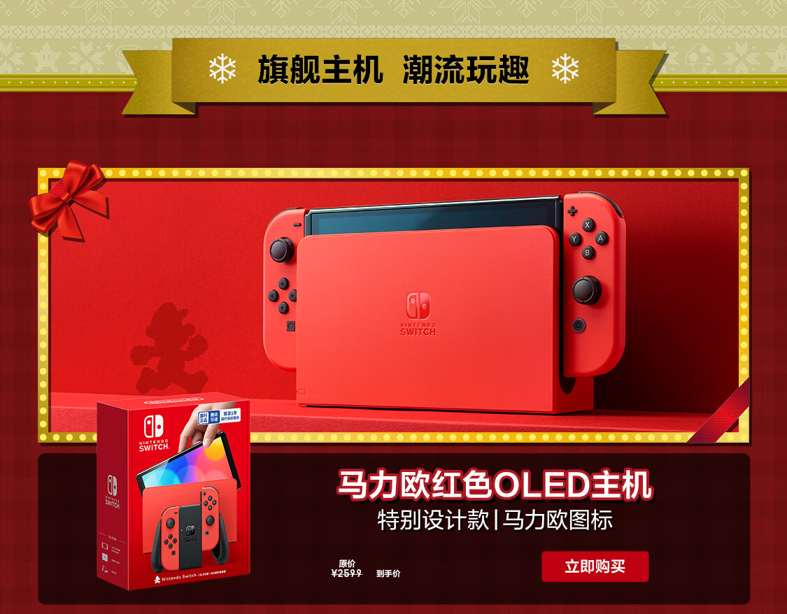 Nintendo Switch京东自营官方旗舰店 - 京东