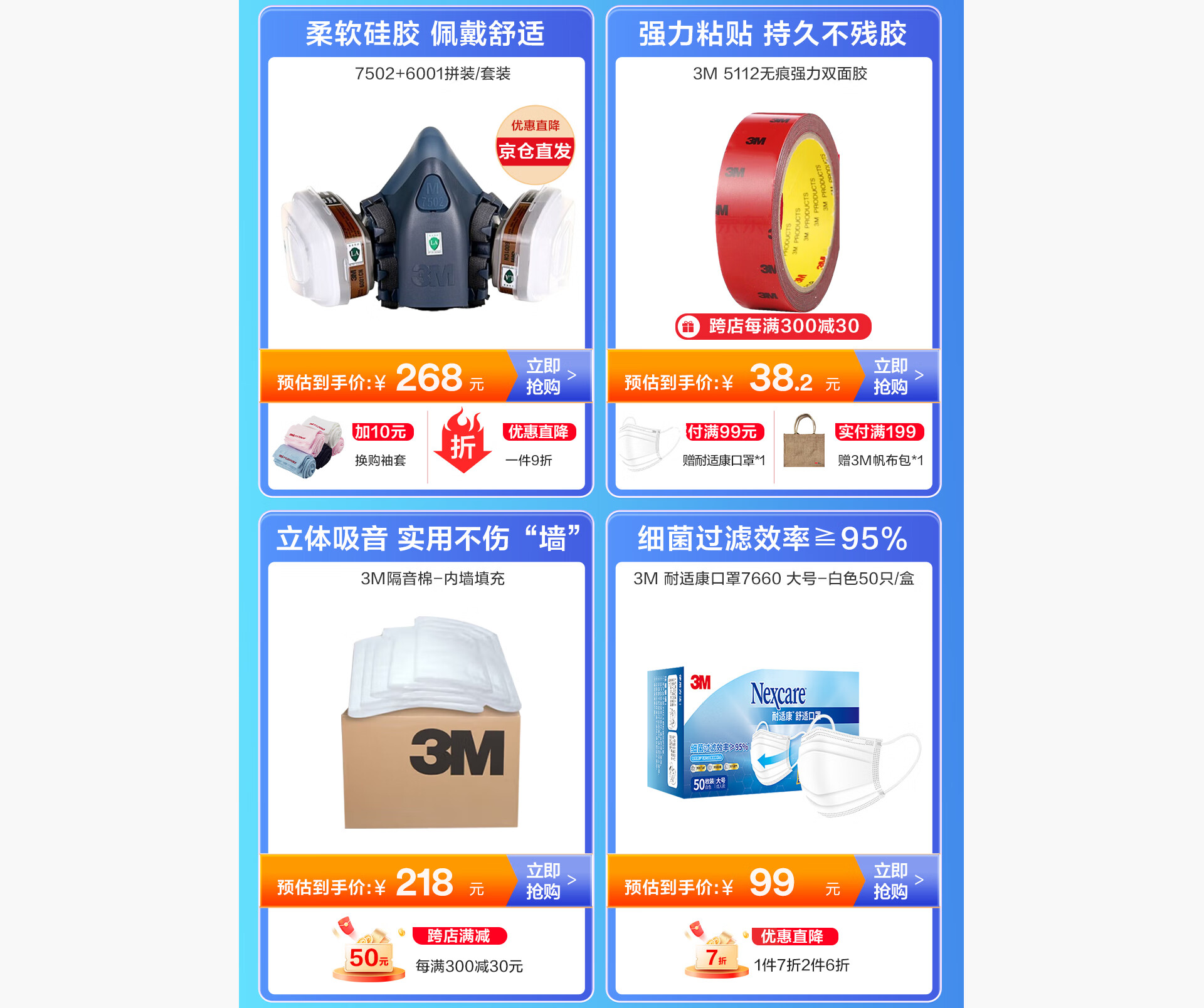 3M官方旗舰店 - 京东