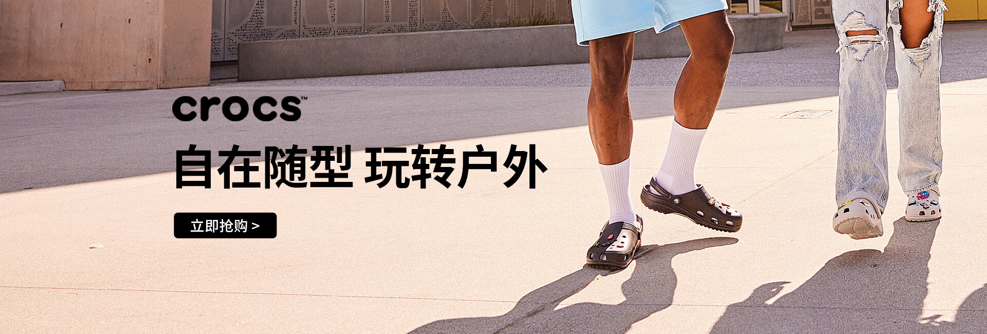 crocs官方旗舰店 - 京东