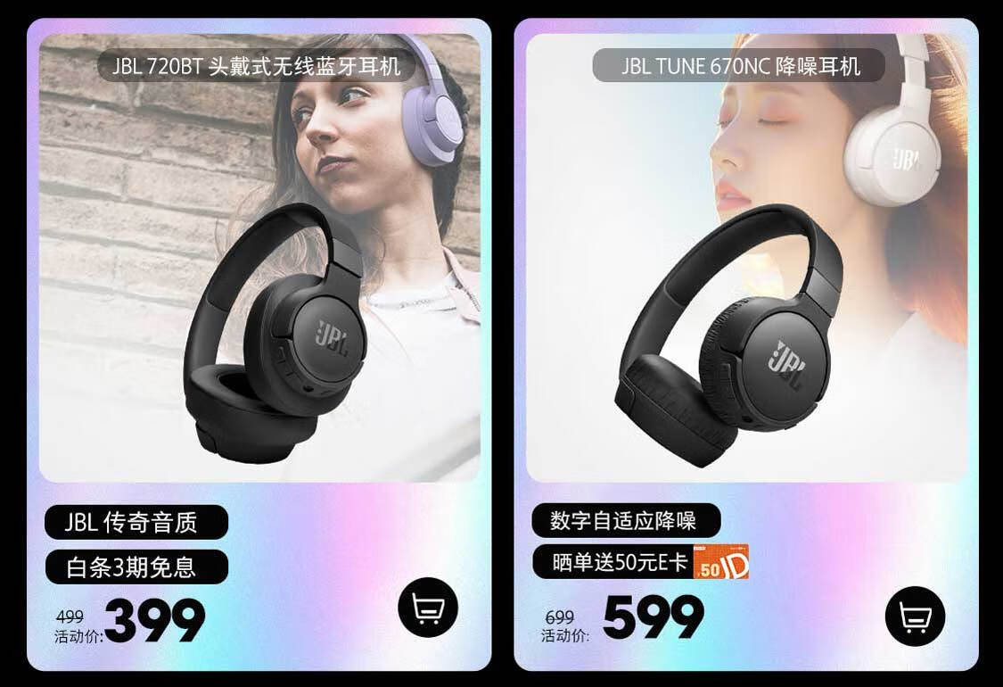 JBL京东自营官方旗舰店 - 京东