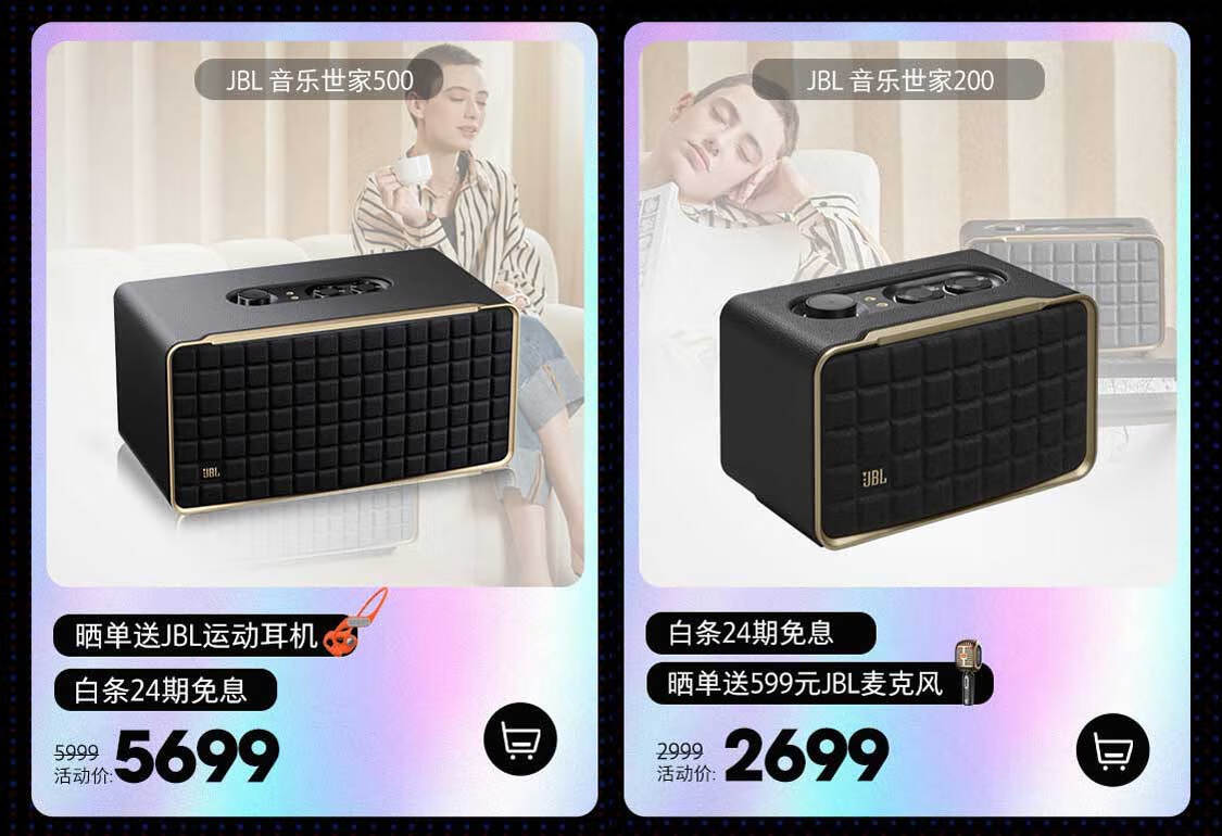 JBL京东自营官方旗舰店 - 京东