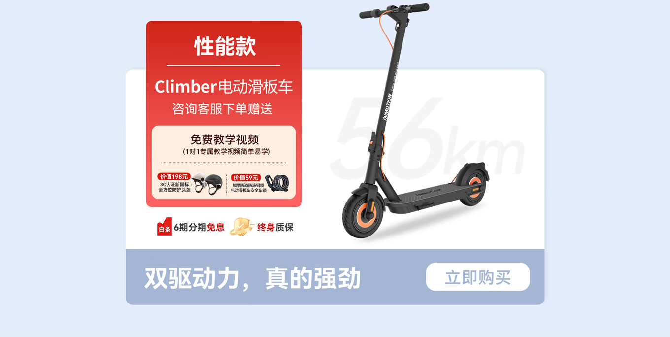 INMOTION官方旗舰店 - 京东