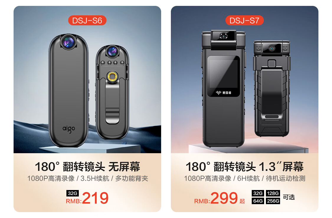 爱国者（aigo）记录仪京东自营旗舰店 - 京东