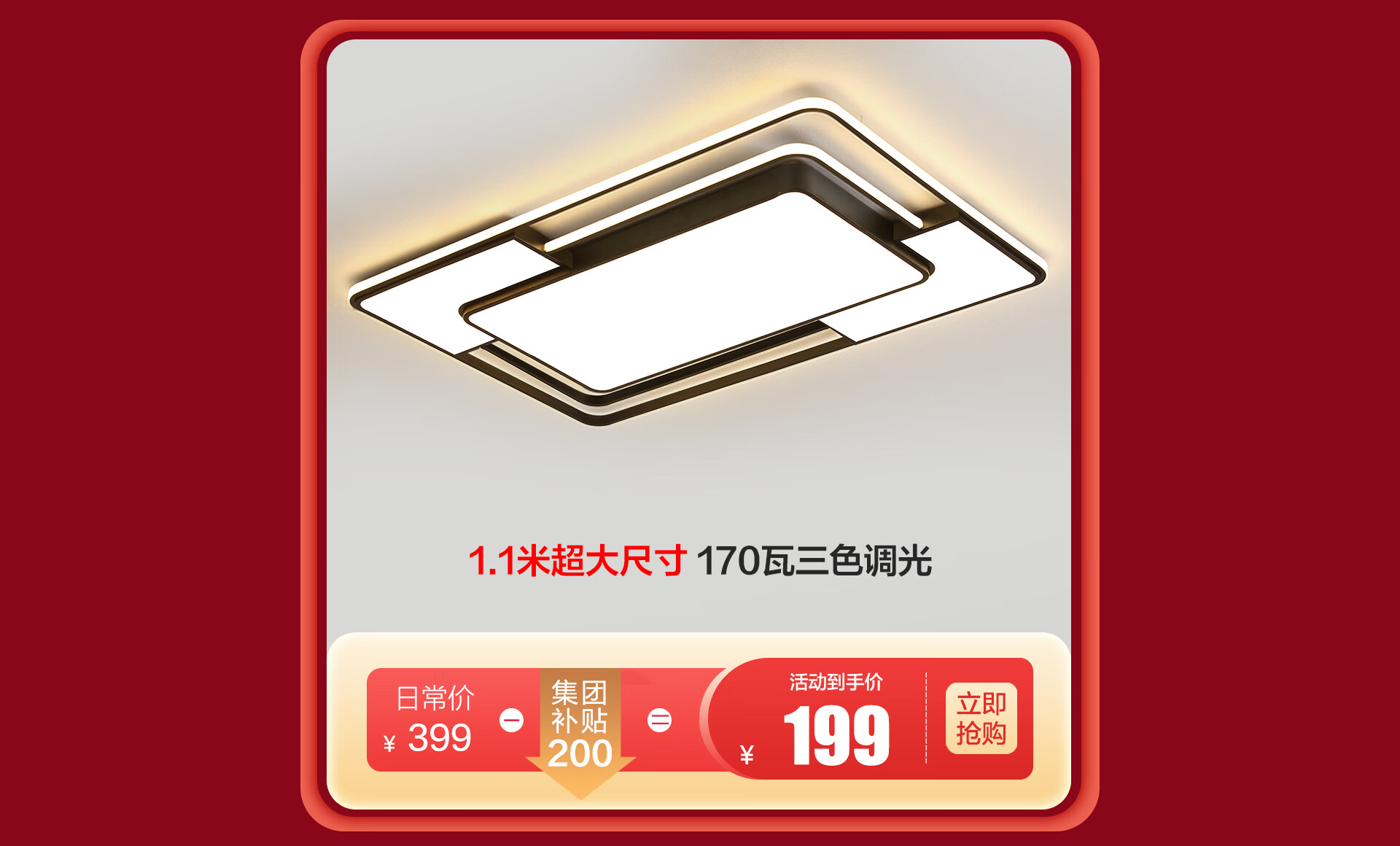 TCL灯具旗舰店 - 京东