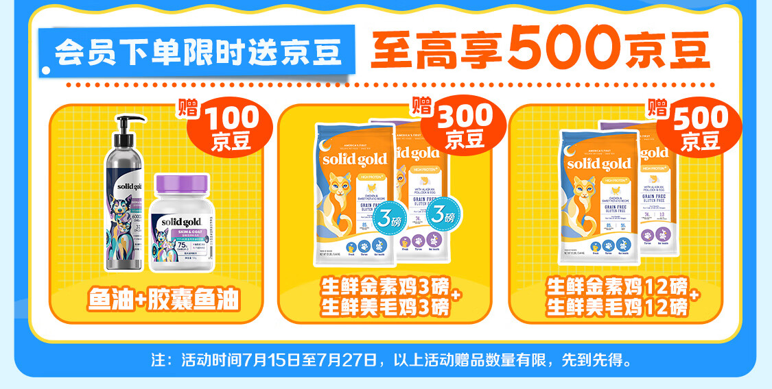 SOLID GOLD京东自营旗舰店 - 京东