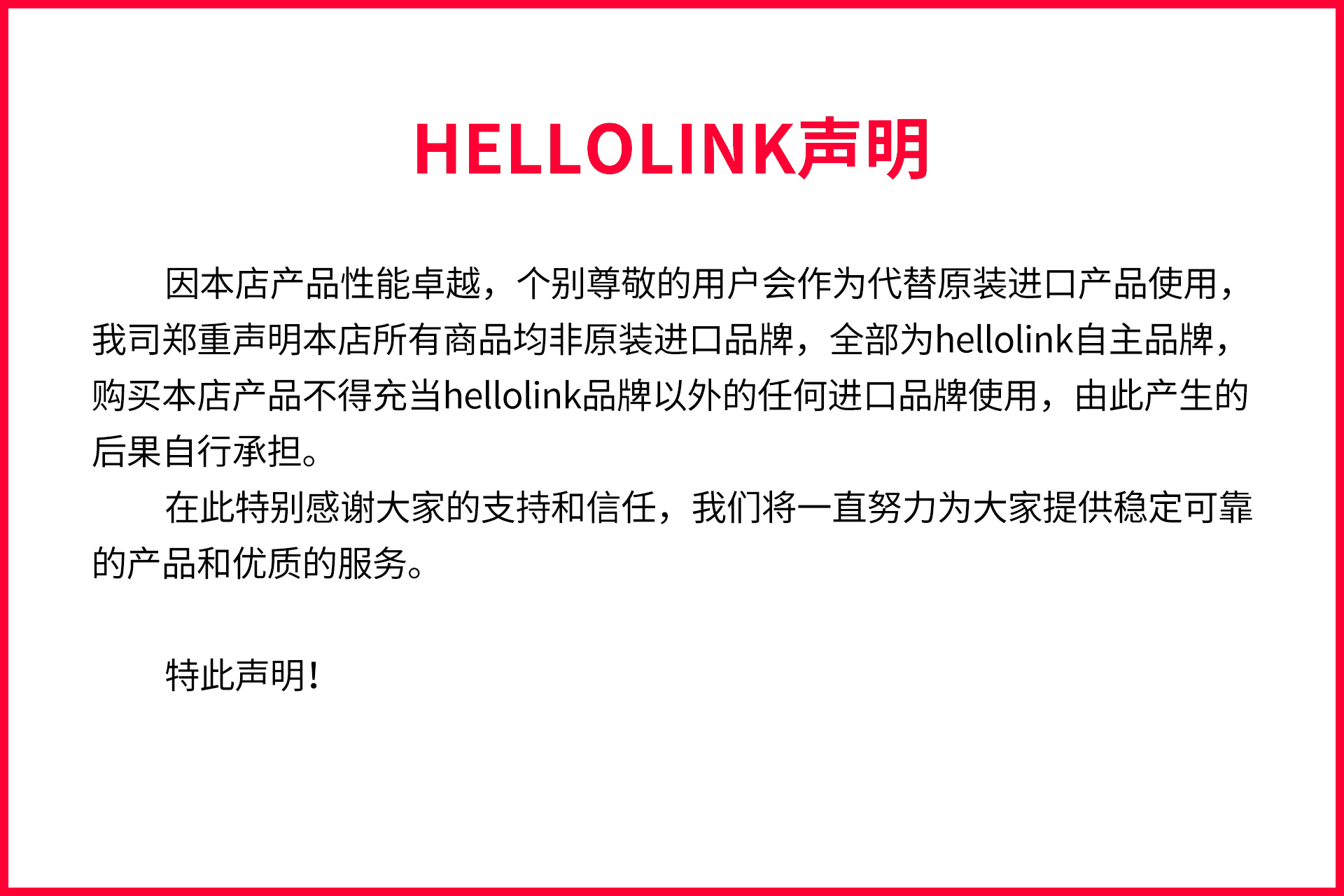 hellolink官方旗舰店 - 京东
