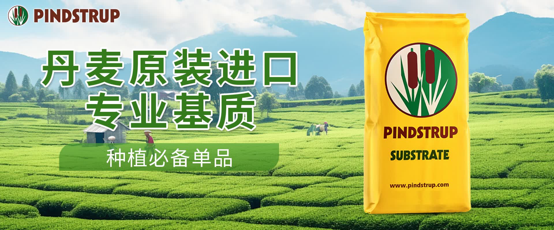 品氏基质（PINDSTRUP）京东自营旗舰店 - 京东