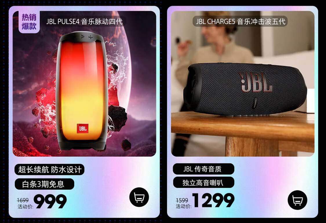 JBL京东自营官方旗舰店 - 京东