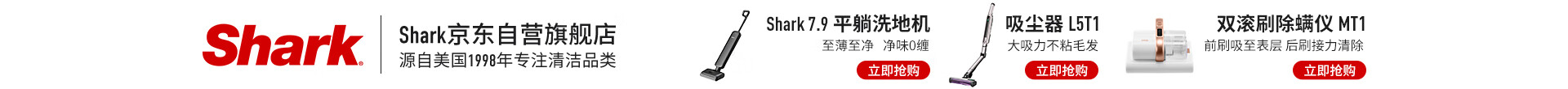 Shark京东自营旗舰店 - 京东