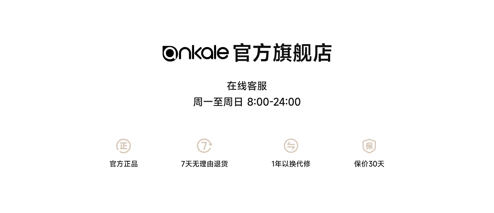ankale京东自营旗舰店 - 京东