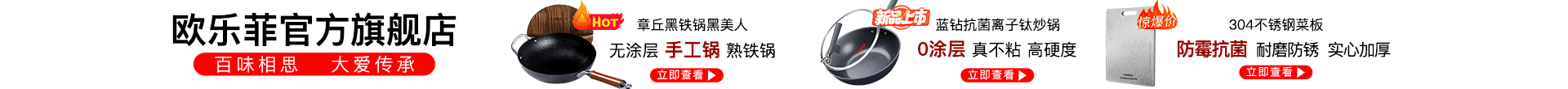 欧乐菲 OLOFE锅具旗舰店 - 京东
