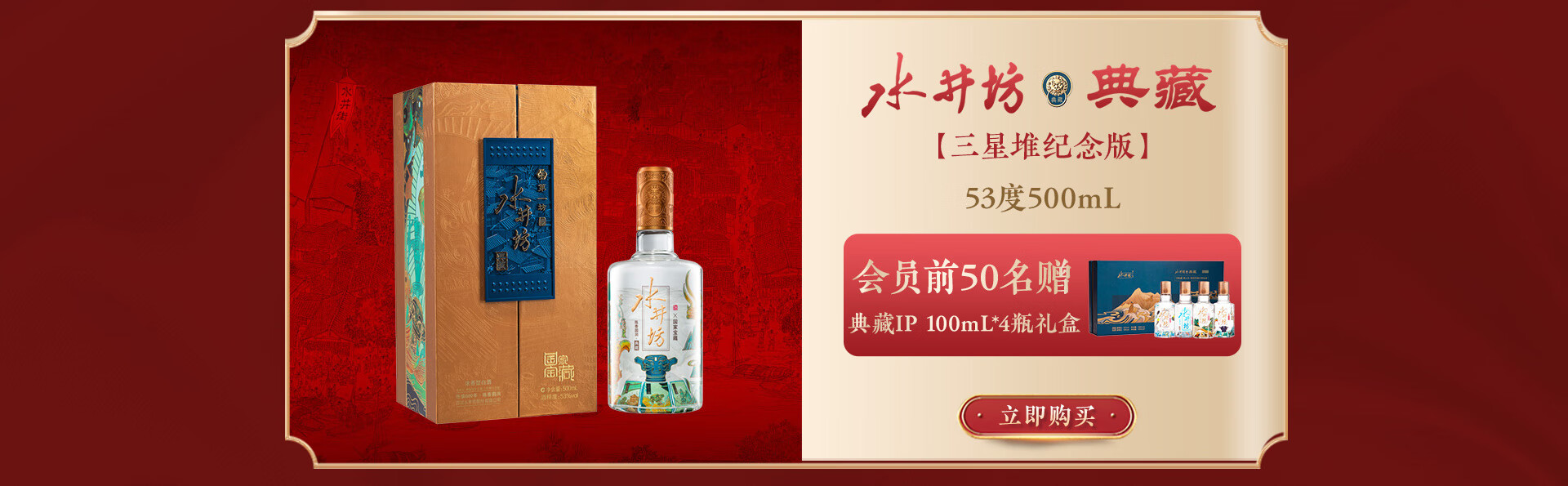 水井坊官方旗舰店 - 京东