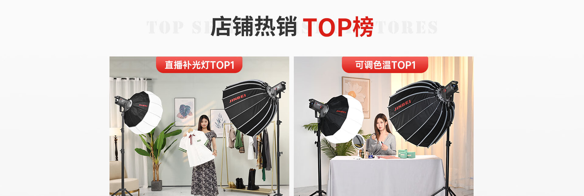 金贝（JINBEI）官方旗舰店 - 京东