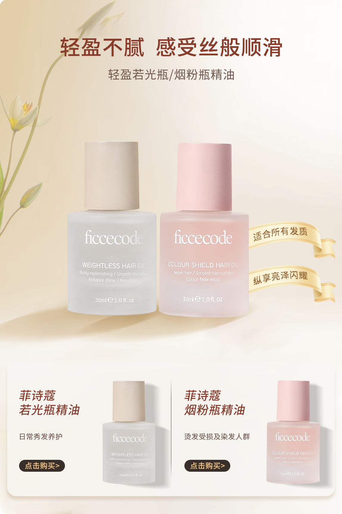 菲诗蔻（FicceCode）个护京东自营旗舰店 - 京东