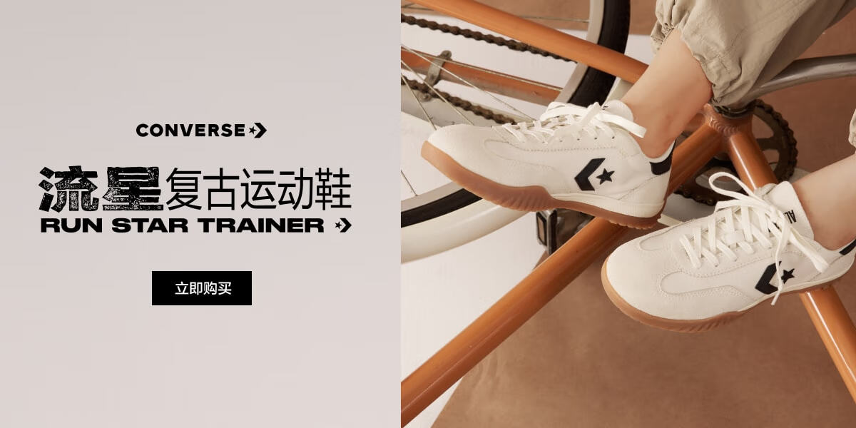 CONVERSE官方旗舰店 - 京东