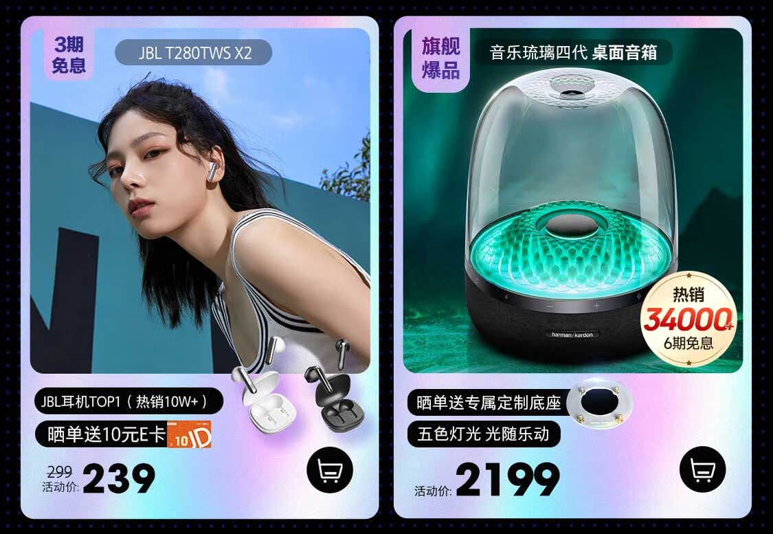 JBL京东自营官方旗舰店 - 京东