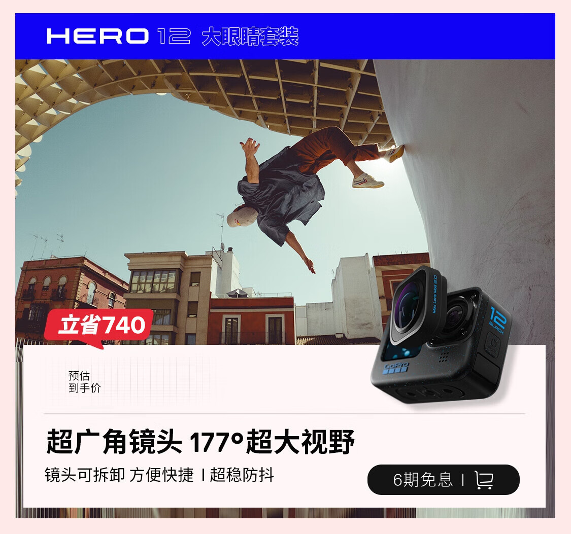 GoPro京东自营旗舰店 - 京东