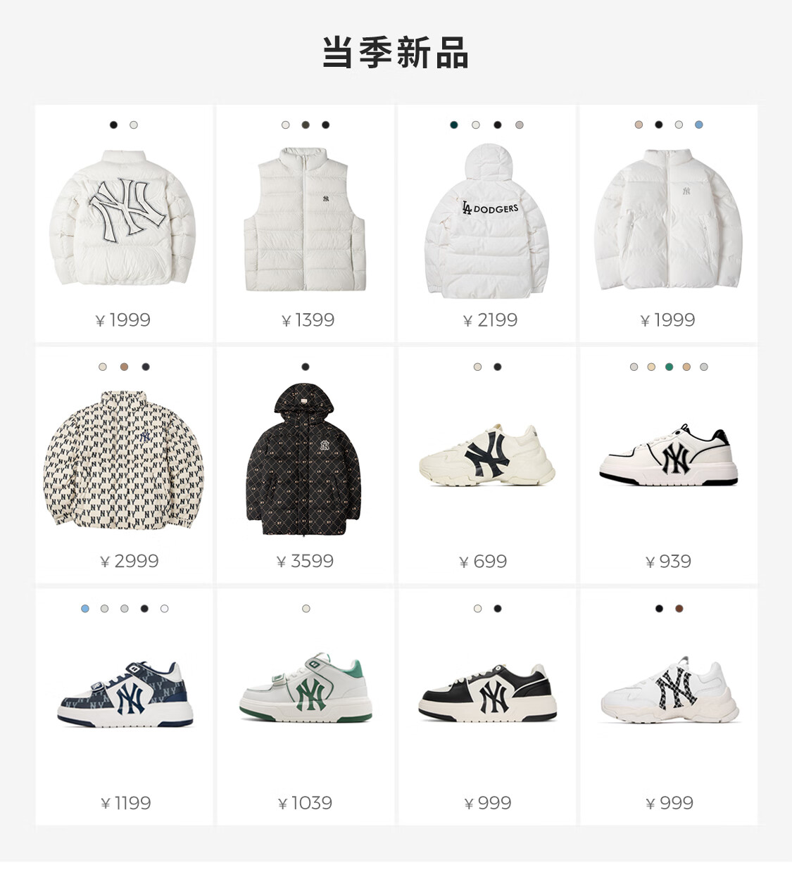 MLB专卖店 - 京东