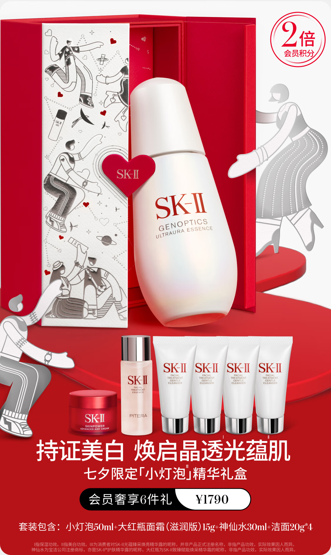 SK-II京东自营官方旗舰店 - 京东